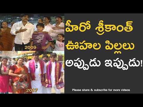 Tollywood Actor Srikanth and family exclusive video