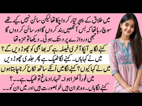 Meri Bholi Sajni Last Part | Part 3 | MOST ROMANTIC LOVE STORY | Pakeezah Stories