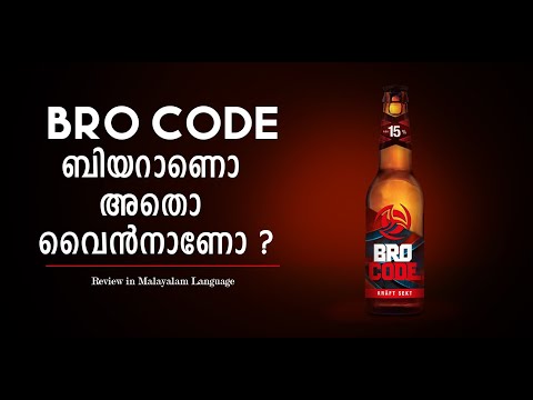 Bro Code ബിയറാണൊ അതൊ വൈൻനാണോ l Bro code Malayalam Review | Alcohol Review | Peg 11 | Tipsy Clubhouse