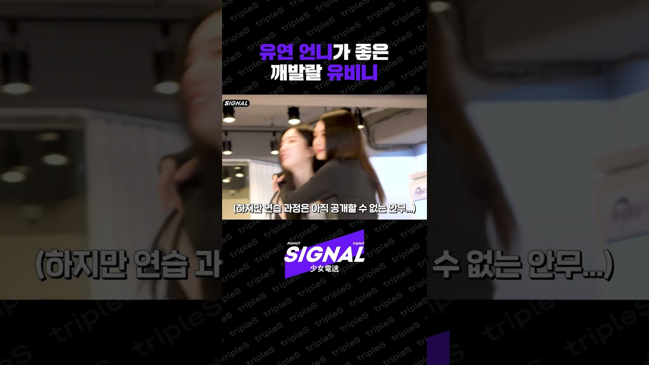 [EN] tripleS : sweets 'Energetic Yubin Loves Yooyeon Unnie' 221110