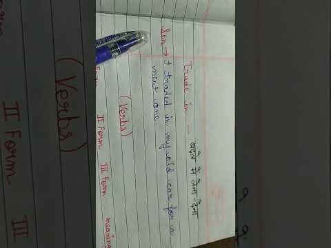 Trade in|| Meaning||Sentence||Phrase🤓 (Part-1)
