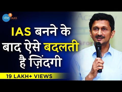 अगर IAS Officer जैसी Personality बनानी है तो ये करो 👨✈️ | IAS Vivek Atray | Josh Talks Hindi