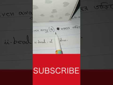 The enemies must have to be driven away, meaning in bangla and Arabic. #arabic #bangla #subscribe