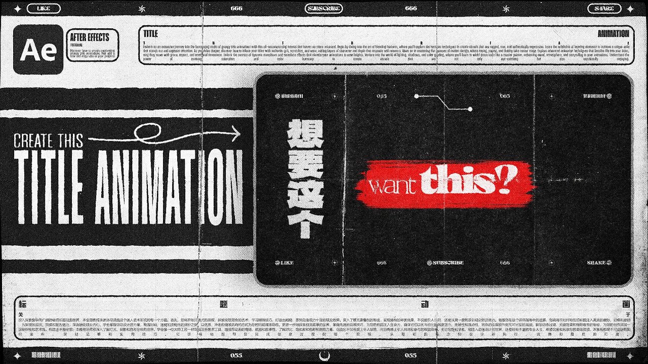 Grungy Title Animation | After Effects Tutorial