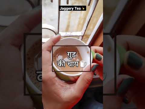 Jaggery Tea | Tea Recipe | Gud ki Chai | #shorts #winterrecipes #tea #jaggerytea