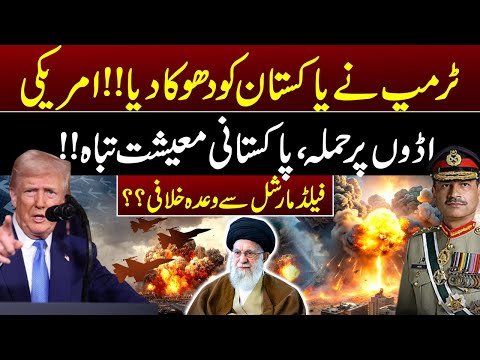 How Much Did Iran Lose? | US Strike On Iran | Pakistan News