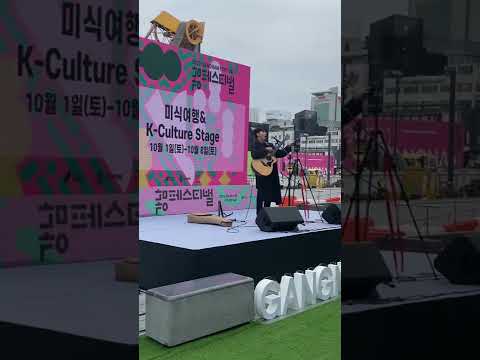 신촌 이근희 강남페스티벌 221004 코엑스