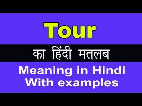 Tour Meaning in Hindi/Tour का अर्थ या मतलब क्या होता है.