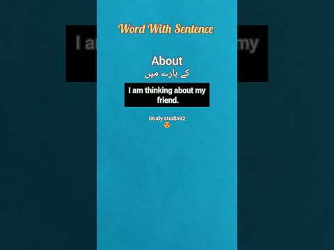 About word urdu meaning with sentence😊 #studystudio92😍 #shortsfeed #about #dailyenglish