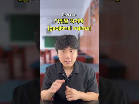 What is “Lie” in Korean 🇰🇷