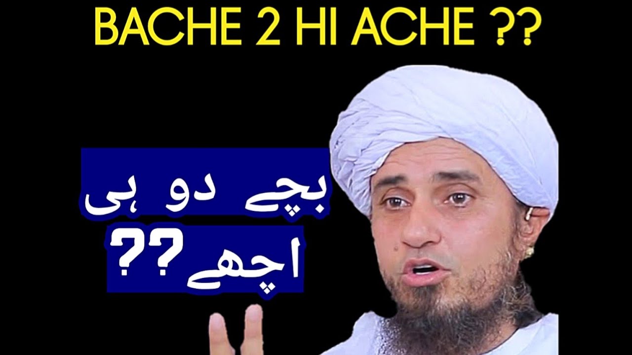 Kya Bache Ghar Ki Ronak Hain ?| Mufti Tariq Masood | @Islamkiroshnieducation