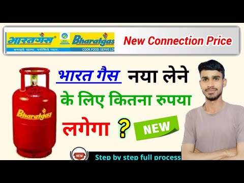 bharat gas new connection price, भारत गैस कनेक्शन लेने के लिए कितना पैसा लगता है?