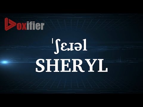 How to Pronunce Sheryl in English - Voxifier.com