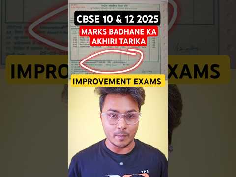 CBSE Class 10 & 12 Improvement Exams 2025! #cbseclass10 #cbseclass12 #abhisheksir