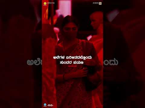 From audience, with love♥️ | SSE Side B | Rakshit Shetty, Rukmini, Chaithra | Hemanth Rao #Shorts