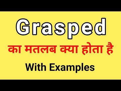 Grasped Meaning in Hindi | Grasped ka Matlab kya hota hai | Word Meaning English to Hindi