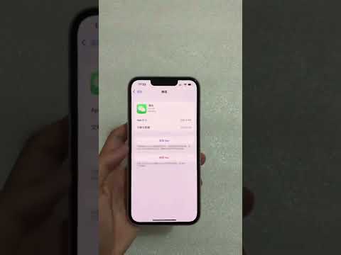 iPhone WeChat in app usegs 😂 #iphone #wechat #app #usegs By unknown 60 seconds 2.O