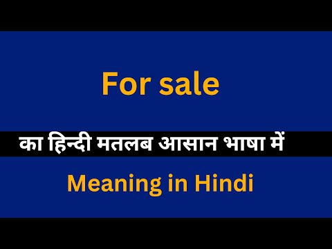 For sale meaning in Hindi/For sale का अर्थ या मतलब क्या होता है.