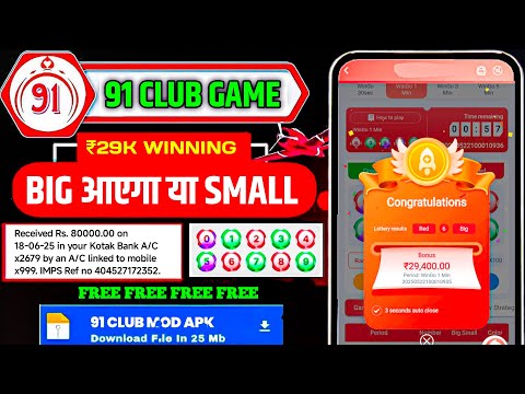 New Big Small Game Prediction Trick | 91 Club Big Small Trick | 91 Club Kaise Khele | 91 Club Hack