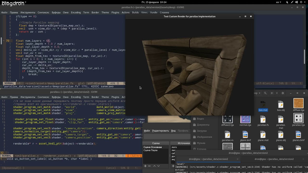 Parallax occlusion mapping  done implementation