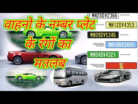 Different colors of vehicles number plate / color coding