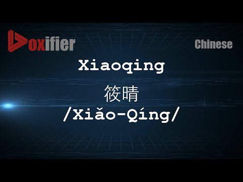 How to Pronunce Xiaoqing (Xiǎo-Qíng, 筱晴) in Chinese (Mandarin) - Voxifier.com
