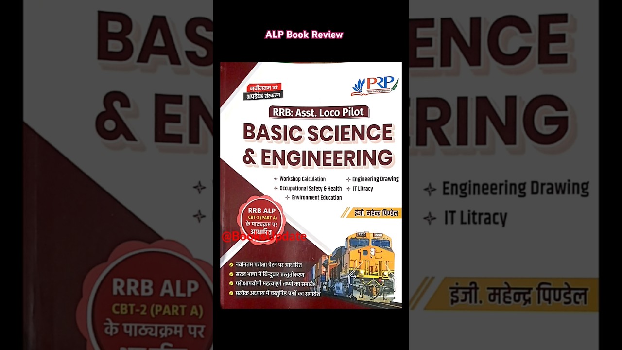 Basic Science And Engineering For ALP & Technician By Er. Mahendra Pindel #books #alp #science