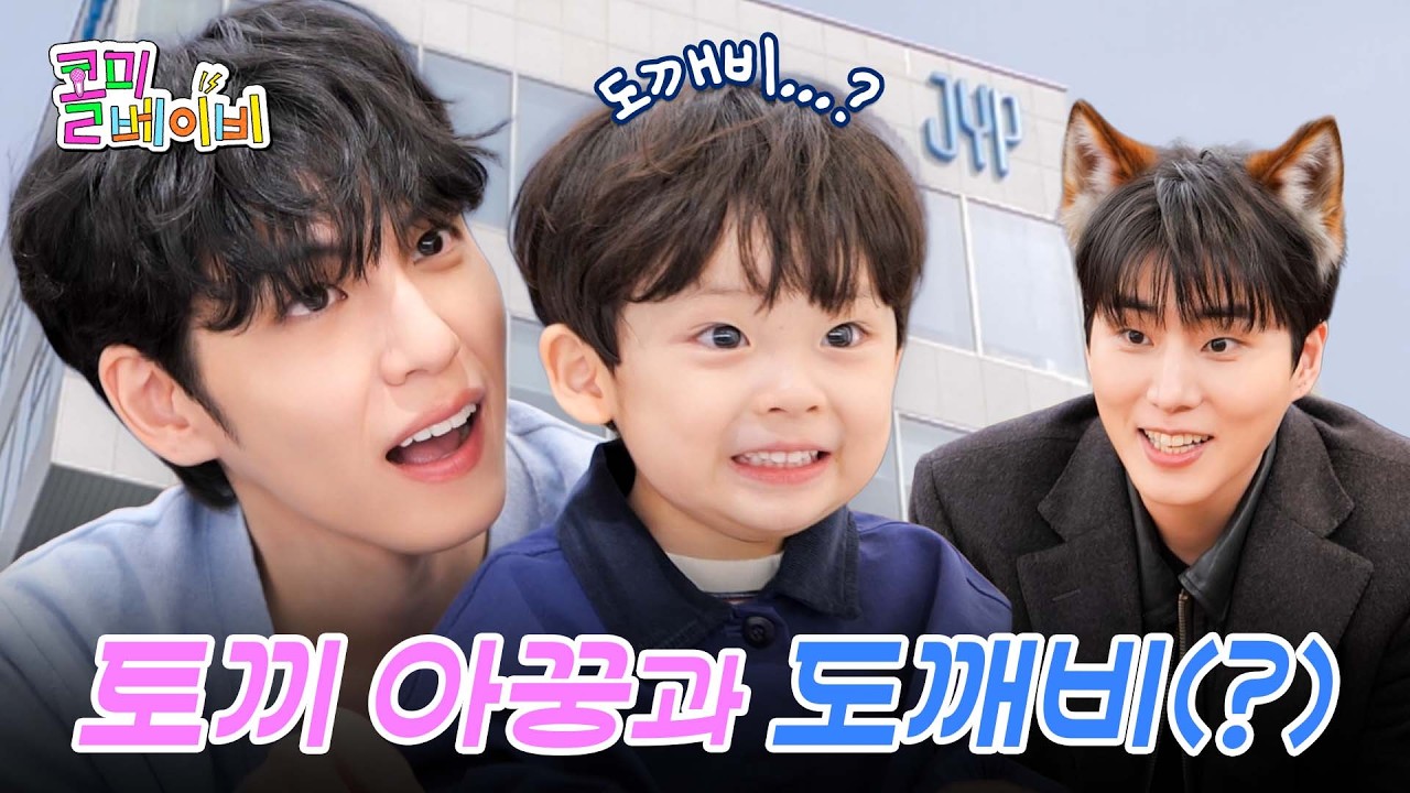 Can you fix everything here? Cuz I'm kinda cute🐰💕 | WONPIL | Call Me Baby EP.26