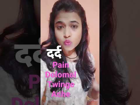 दर्द 🤯dard🥴#vocabulary #viral #english