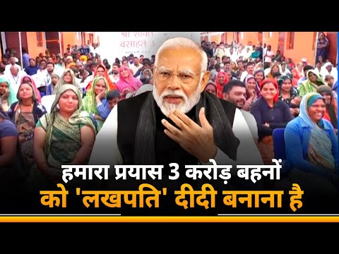 Modi's guarantee is to make 3 crore women as 'Lakhpati Didi': PM Modi