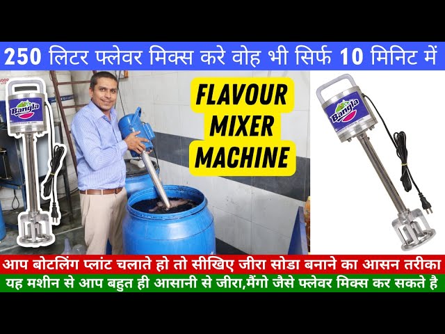 Syrup Mixture Machine - Syrup Flavour Mixer Manufacturer from Bhavnagar