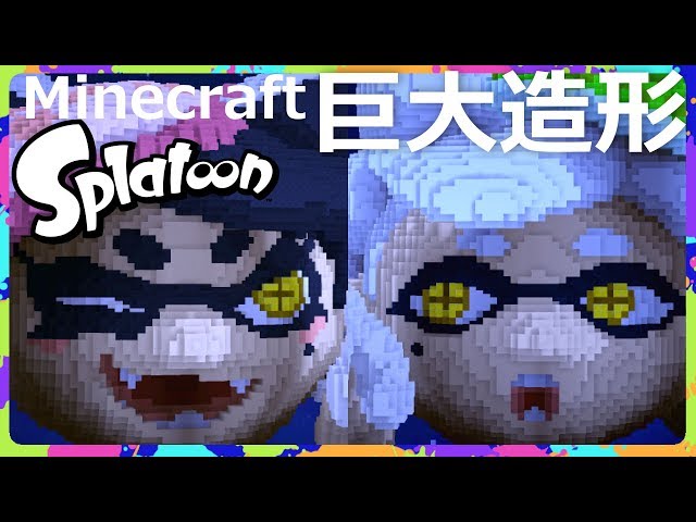 Splatoon Squid Sisters Minecraft Map