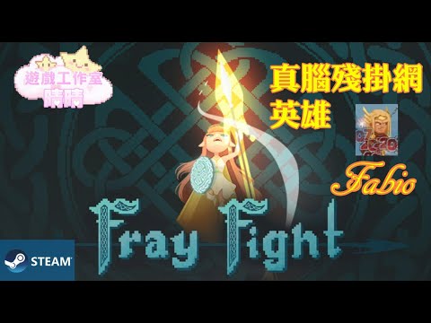Steam Community :: Fray Fight