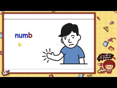 Silent Letter B