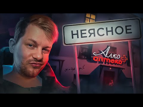 Steam Community :: Neyasnoe