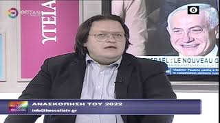 Το Μαγκαζίνο της Θεσσαλίας | Θεσσαλία Τηλεόραση - thessaliatv.gr