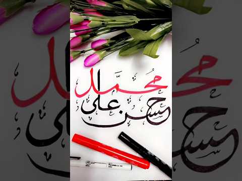 "Muhammad Hasan Ali" - Muslim Name For Boys | #arabiccalligraphy #shorts @kashifsart