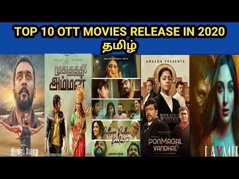 Top 10 Tamil Movies Released in OTT | 2020 OTT Release Tamil Movies | ஓடிடி | TAMIL CINEMA CIRCLE
