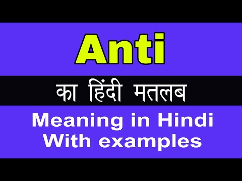 Anti Meaning in Hindi/Anti का अर्थ या मतलब क्या होता है