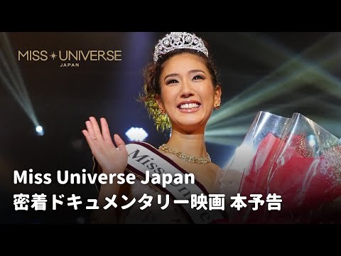 36 Miss Universe Japan 2023 candidates competing in Shibuya, Tokyo ...
