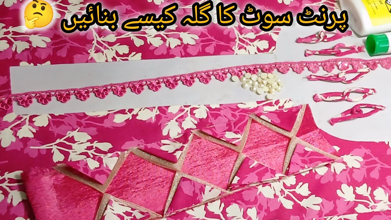 Unique neck design cutting and stitching/trending dori neck design/round neck design 2026