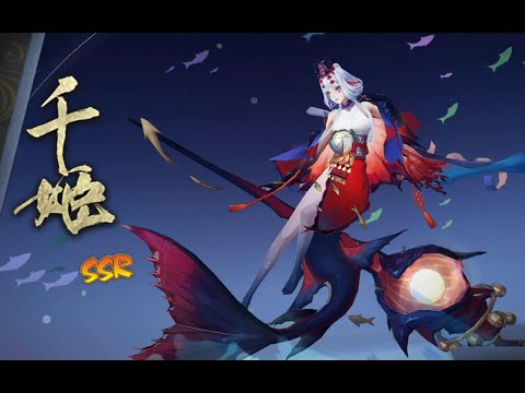 SSR·千姬 式神召唤动画 NGA阴阳师