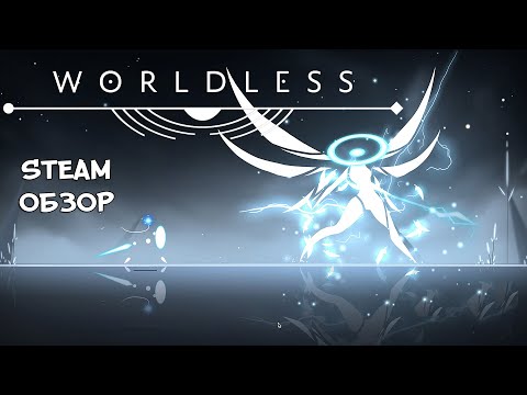 Steam Community :: Worldless