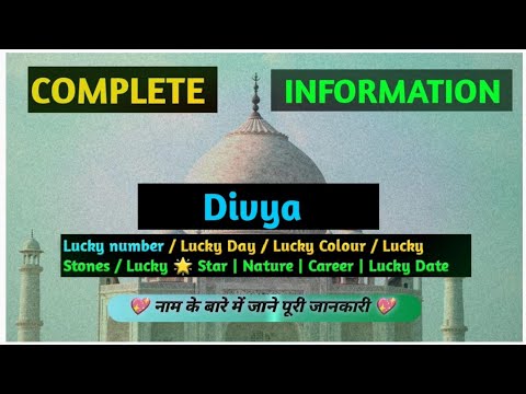 Divya Naam Ka Matlab | Divya Naam Ki Rashi | Divya Naam ka Arth | full details