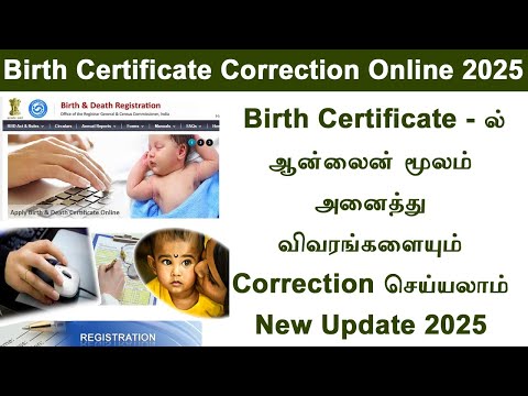 Birth certificate correction online 2025 birth certificate name, father name correction birth online