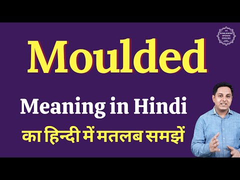 Moulded meaning in Hindi | Moulded ka matlab kya hota hai
