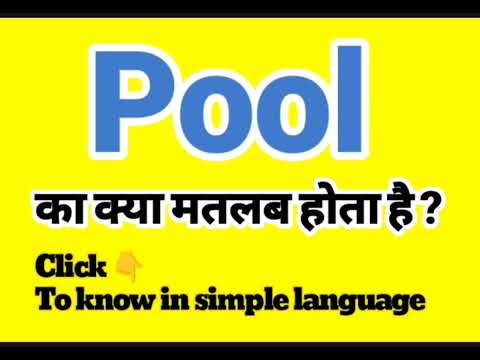 Pool ka kya matlab hota hai | Pool meaning in Hindi | English to Hindi Vocabulary