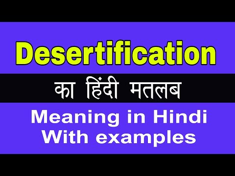 Desertification Meaning in Hindi/Desertification का अर्थ या मतलब क्या होता है