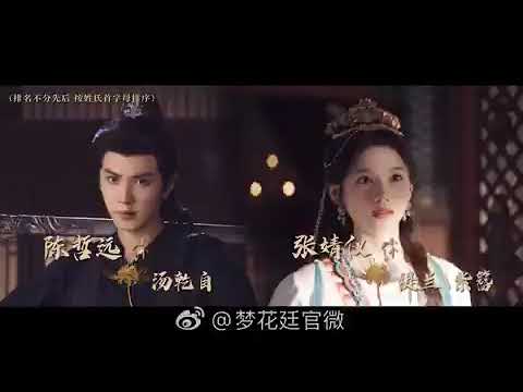 Chasing Dreams trailer 😍😍 # Chen Zheyuan and Zhang Jingyi 💕💕