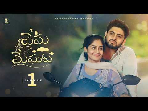 Prema Meghalu4K | Episode 01/06 |Telugu Series 2025 | Abhiram Deepa Rathod & Dakoju mounika|P Aakash